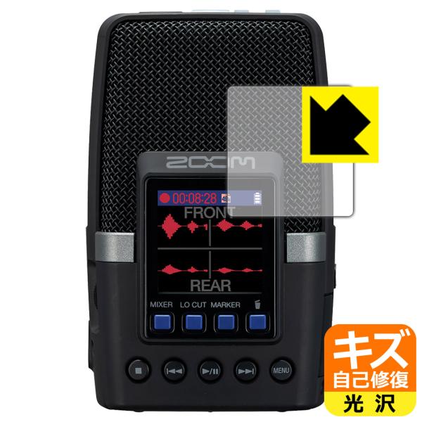 【自己修復タイプ(光沢)】保護フィルム(保護シート)※対応機種 : ZOOM H2essential ハンディレコーダー専用の商品です。※製品内容 : 画面用フィルム1枚・クリーニングワイプ1個【ポスト投函発送の場合のみ送料無料(代金引換は...