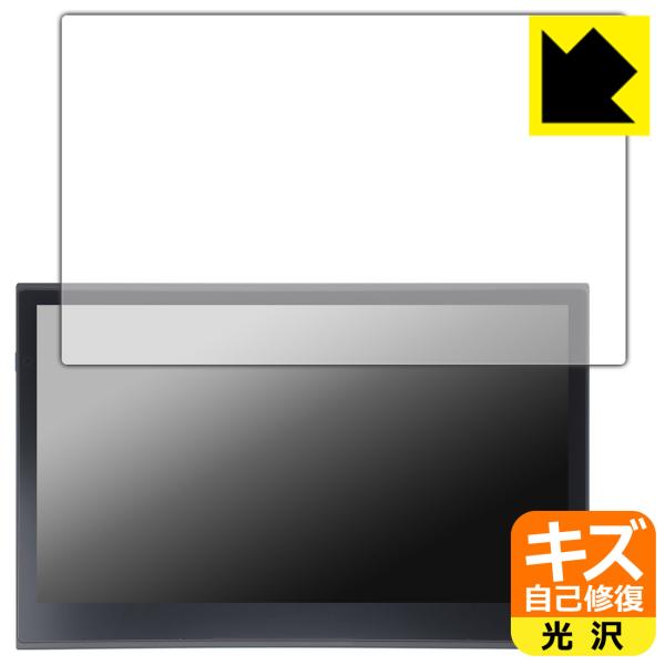 【自己修復タイプ(光沢)】保護フィルム(保護シート)※対応機種 : ワコム Wacom Movink 13 (DTH135K0C)専用の商品です。※製品内容 : 画面用フィルム1枚・クリーニングワイプ1個【ポスト投函発送の場合のみ送料無料(...