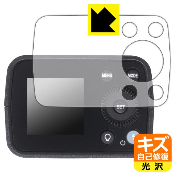 【自己修復タイプ(光沢)】保護フィルム(保護シート)※対応機種 : Godox AD200Pro II ポケットフラッシュ専用の商品です。※製品内容 : コントロールパネル部用フィルム1枚・クリーニングワイプ1個【ポスト投函発送の場合のみ送...