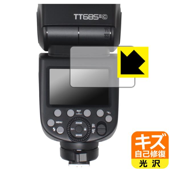 【自己修復タイプ(光沢)】保護フィルム(保護シート)※対応機種 : GODOX フラッシュストロボ TT685II (TT685IIC / TT685IIN / TT685IIS / TT685IIF / TT685IIO)専用の商品です。...