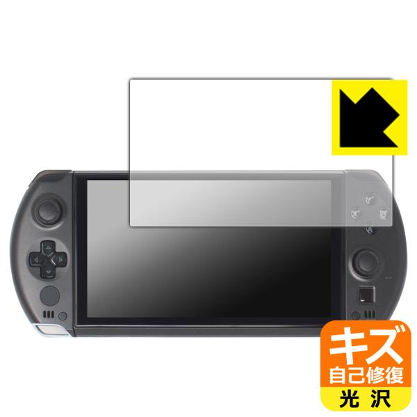 【自己修復タイプ(光沢)】保護フィルム(保護シート)※対応機種 : GPD WIN4 2025専用の商品です。※製品内容 : 画面用フィルム1枚・クリーニングワイプ1個【ポスト投函発送の場合のみ送料無料(代金引換は送料無料になりません)】
