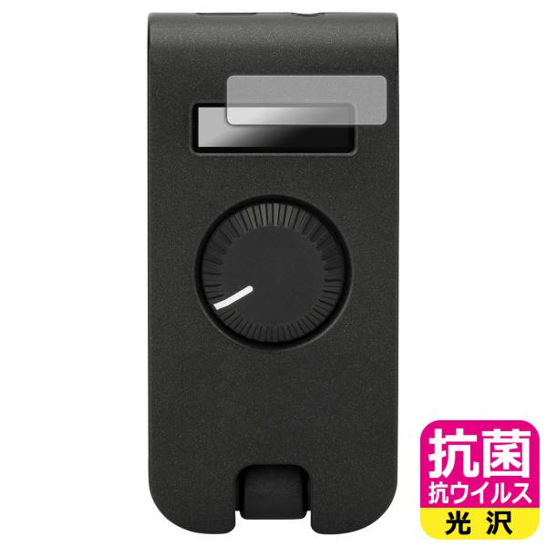 【抗菌 抗ウイルス(光沢)】保護フィルム(保護シート)※対応機種 : Fender Mustang Micro Plus専用の商品です。※製品内容 : ディスプレイ用フィルム1枚・クリーニングワイプ1個【ポスト投函発送の場合のみ送料無料(代...