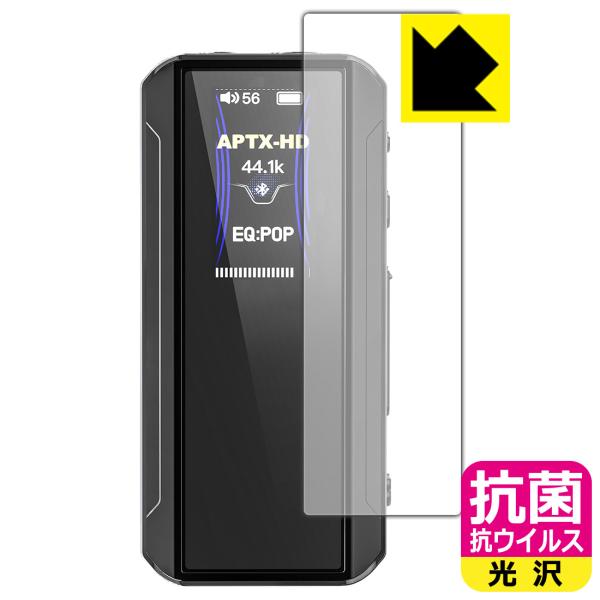 【抗菌 抗ウイルス(光沢)】保護フィルム(保護シート)※対応機種 : FiiO BTR13 (FIO-BTR13-B / FIO-BTR13-L)専用の商品です。※製品内容 : 表面用フィルム1枚・クリーニングワイプ1個【ポスト投函発送の場...
