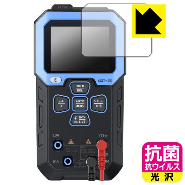 【抗菌 抗ウイルス(光沢)】保護フィルム(保護シート)※対応機種 : FNIRSI デジタルマルチメーター DMT-99専用の保護フィルムです。機器本体ではありません。※製品内容 : 画面用フィルム1枚・クリーニングワイプ1個【ポスト投函発...