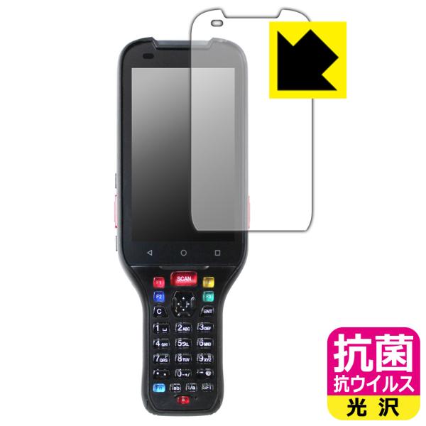 【抗菌 抗ウイルス(光沢)】保護フィルム(保護シート)※対応機種 : キーエンス(KEYENCE) 3眼カメラ・AI搭載 ハンディターミナル BT-A2000シリーズ (BT-A2000 / BT-A2000M)専用の保護フィルムです。※製...