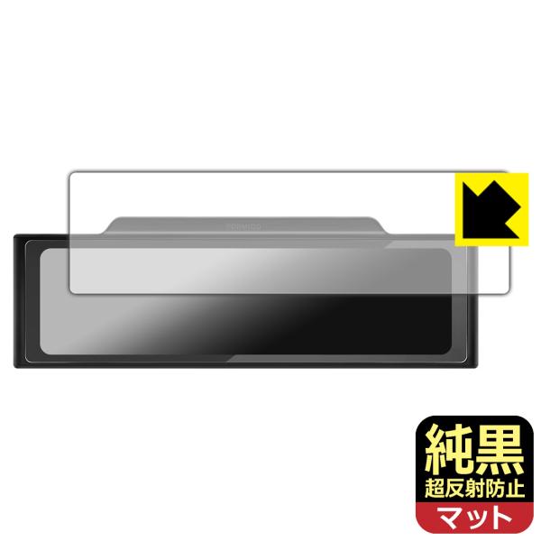 【極低反射率 AR/AGタイプ(非光沢)】保護フィルム(保護シート)※対応機種 : ポーミド 11インチ ドライブレコーダー ミラー型 PRD60 / PRD60C / PRD6XC 本体モニターの画面用保護フィルムです。※製品内容 : 画...