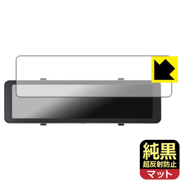 【極低反射率 AR/AGタイプ(非光沢)】保護フィルム(保護シート)※対応機種 : KEIYO 後方録画専用デジタルミラードラレコ AN-R126 ミラー本体の画面用保護フィルムです。※製品内容 : 画面用フィルム1枚・クリーニングワイプ1...