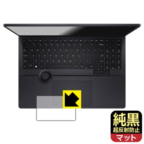 【極低反射率 AR/AGタイプ(非光沢)】保護フィルム(保護シート)※対応機種 : ASUS ProArt Studiobook 16 OLED (H7604JI) / ASUS ProArt Studiobook Pro 16 OLED ...