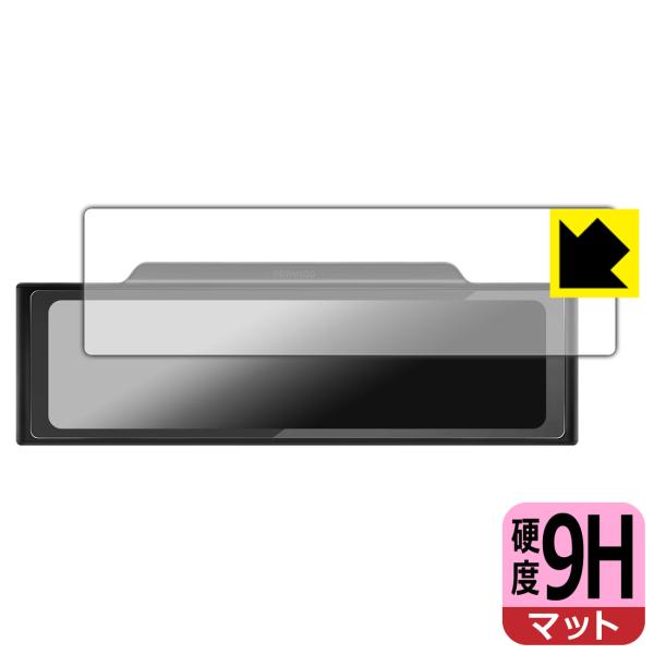 【9H高硬度タイプ(反射低減)】保護フィルム(保護シート)※対応機種 : ポーミド 11インチ ドライブレコーダー ミラー型 PRD60 / PRD60C / PRD6XC 本体モニターの画面用保護フィルムです。※製品内容 : 画面用フィル...