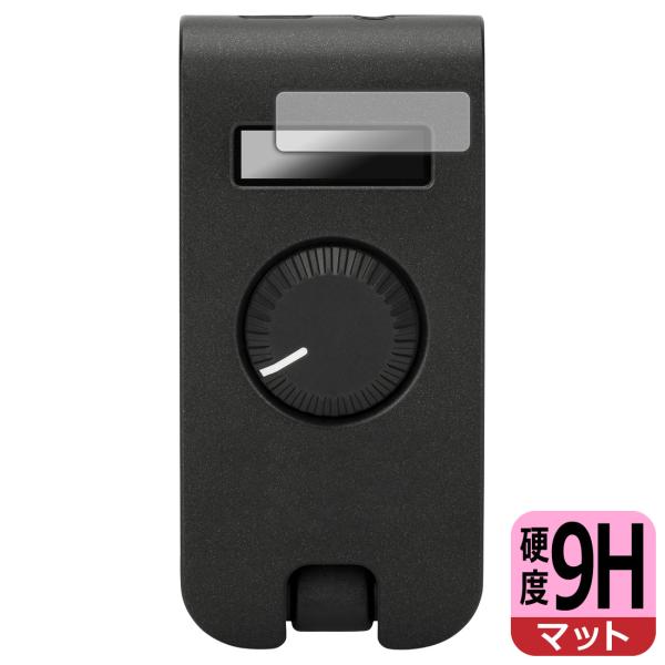 【9H高硬度タイプ(反射低減)】保護フィルム(保護シート)※対応機種 : Fender Mustang Micro Plus専用の商品です。※製品内容 : ディスプレイ用フィルム1枚・クリーニングワイプ1個【ポスト投函発送の場合のみ送料無料...