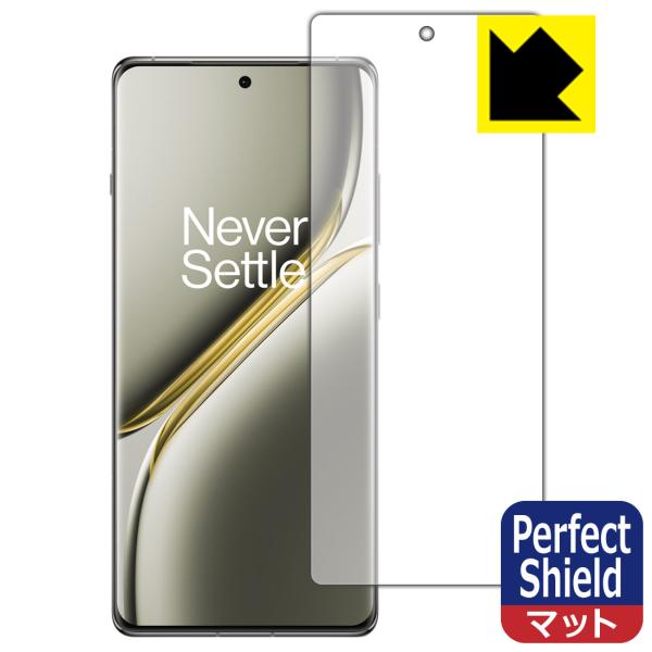 【アンチグレアタイプ(非光沢)】保護フィルム(保護シート)※対応機種 : OnePlus Ace 3 Pro専用の商品です。※製品内容 : 画面用フィルム1枚・クリーニングワイプ1個　　※画面での指紋認証に対応しています。【ポスト投函発送の...