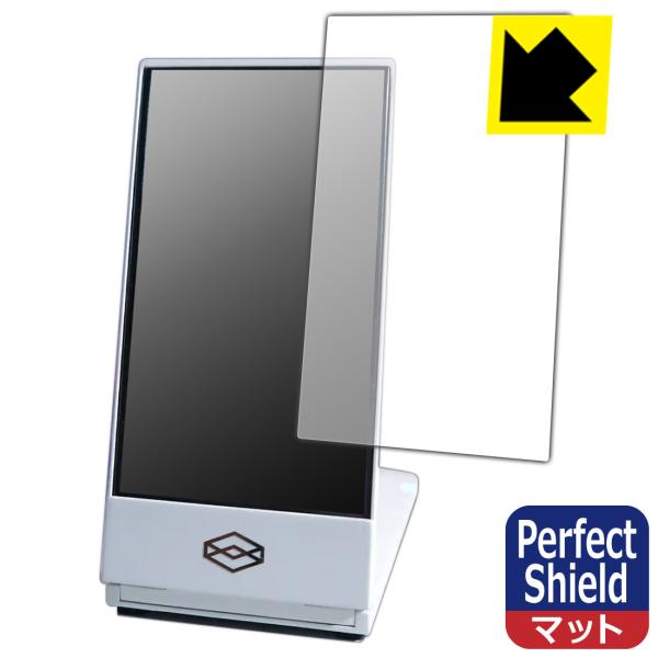 【アンチグレアタイプ(非光沢)】保護フィルム(保護シート)※対応機種 : Looking Glass Go専用の商品です。※製品内容 : 画面用フィルム1枚・クリーニングワイプ1個【ポスト投函発送の場合のみ送料無料(代金引換は送料無料になり...