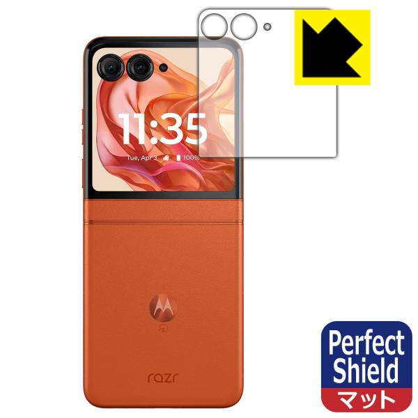 【アンチグレアタイプ(非光沢)】保護フィルム(保護シート)※対応機種 : Motorola razr 50 / Motorola razr 50s (SoftBank) / Motorola razr 50d (docomo M-51E)専...