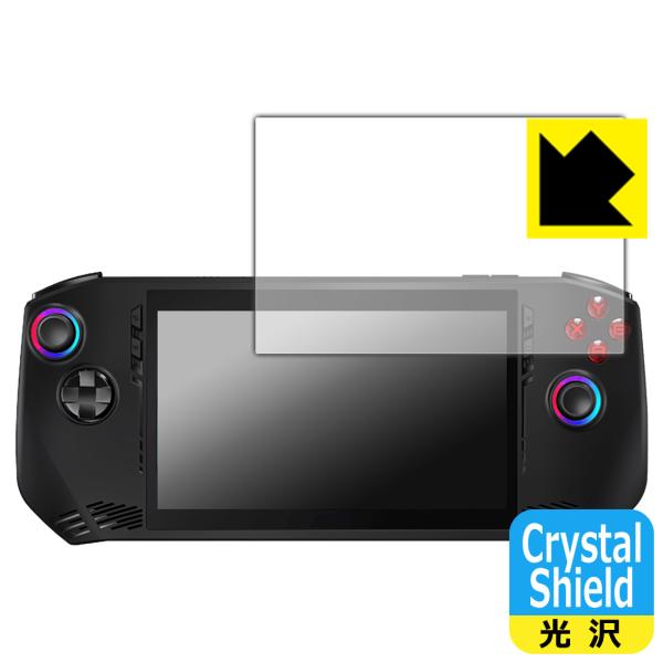 【光沢タイプ】保護フィルム(保護シート)※対応機種 : MSI Claw A1M専用の商品です。※製品内容 : 画面用フィルム1枚・クリーニングワイプ1個【ポスト投函発送の場合のみ送料無料(代金引換は送料無料になりません)】