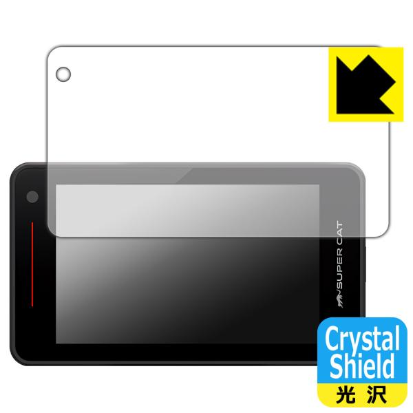 【光沢タイプ】保護フィルム(保護シート)※対応機種 : ユピテル(Yupiteru) レーザー&amp;レーダー探知機 SUPER CAT YK-2000A / YK-2000L / YK-2000T / YK-2000 / VK-2000...