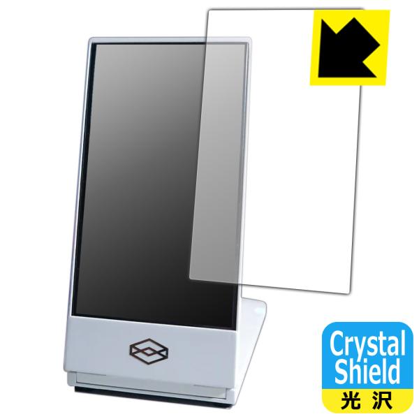 【光沢タイプ】保護フィルム(保護シート)※対応機種 : Looking Glass Go専用の商品です。※製品内容 : 画面用フィルム1枚・クリーニングワイプ1個【ポスト投函発送の場合のみ送料無料(代金引換は送料無料になりません)】