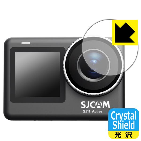 【光沢タイプ】保護フィルム(保護シート)※対応機種 : SJCAM SJ11 Active レンズ部専用の商品です。　　※レンズ前のガラス面に貼り付けるため、画像に影響が出る可能性がございます。※製品内容 : カメラレンズ部用フィルム1枚・...