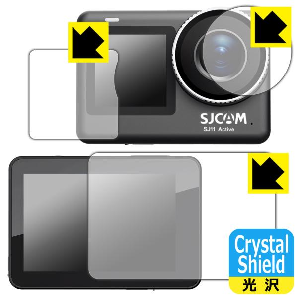 【光沢タイプ】保護フィルム(保護シート)※対応機種 : SJCAM SJ11 Active メイン用/サブ用/レンズ部専用の商品です。　　※レンズ前のガラス面に貼り付けるため、画像に影響が出る可能性がございます。※製品内容 : メイン画面用...