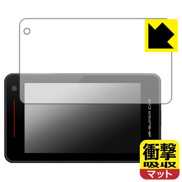 【衝撃吸収タイプ(反射低減)】保護フィルム(保護シート)※対応機種 : ユピテル(Yupiteru) レーザー&amp;レーダー探知機 SUPER CAT VK-100 / YK-100 / YK-100A / YK-100L / YK-1...