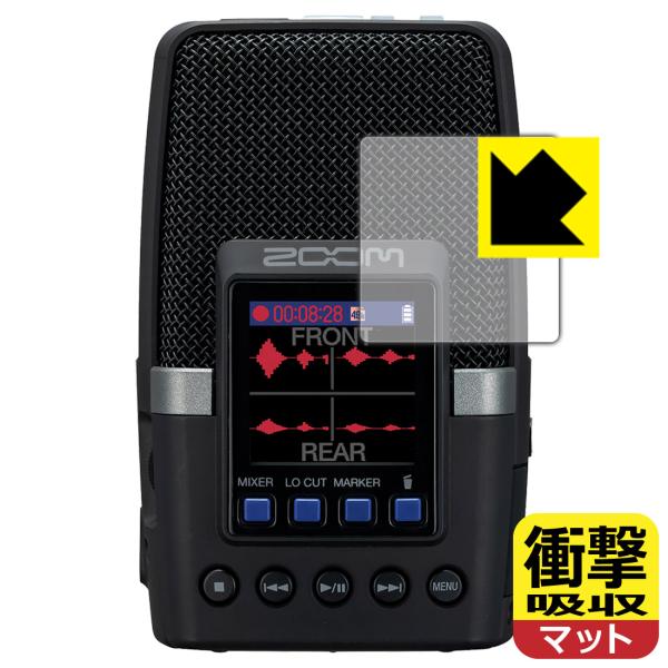 【衝撃吸収タイプ(反射低減)】保護フィルム(保護シート)※対応機種 : ZOOM H2essential ハンディレコーダー専用の商品です。※製品内容 : 画面用フィルム1枚・クリーニングワイプ1個【ポスト投函発送の場合のみ送料無料(代金引...