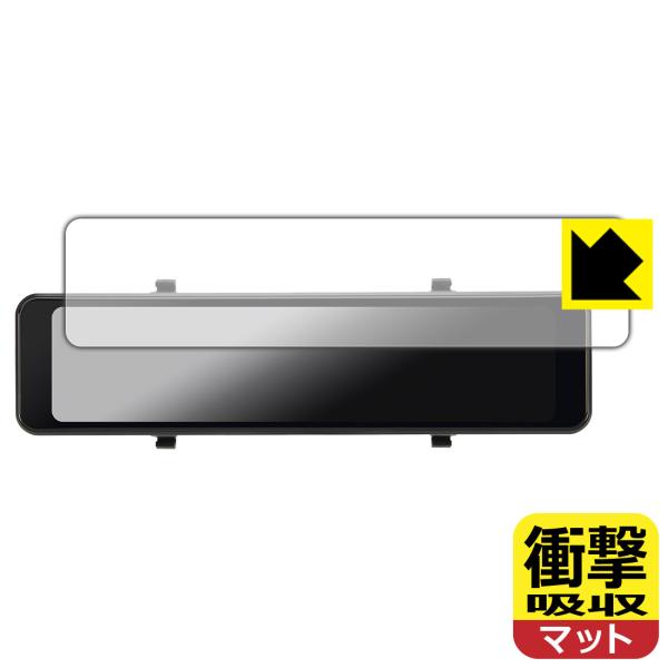 【衝撃吸収タイプ(反射低減)】保護フィルム(保護シート)※対応機種 : データシステム デジタルルームミラー DRM6030 本体モニターの画面用保護フィルムです。※製品内容 : 画面用フィルム1枚・クリーニングワイプ1個【ポスト投函発送の...
