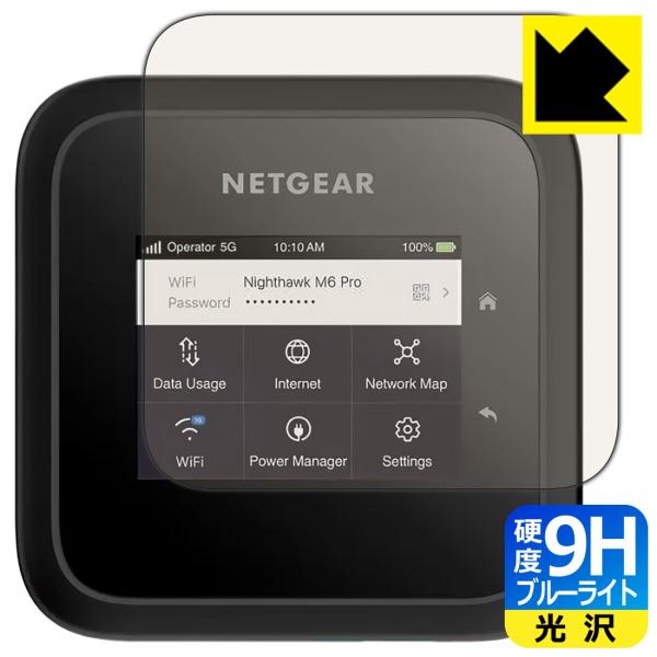 【9H高硬度タイプ(ブルーライトカット)】保護フィルム(保護シート)※対応機種 : NETGEAR Nighthawk M6 Pro AXE3600 MR6550 モバイルルーター専用の商品です。※製品内容 : 画面用フィルム1枚・クリーニ...