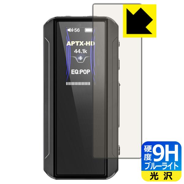 【9H高硬度タイプ(ブルーライトカット)】保護フィルム(保護シート)※対応機種 : FiiO BTR13 (FIO-BTR13-B / FIO-BTR13-L)専用の商品です。※製品内容 : 表面用フィルム1枚・クリーニングワイプ1個【ポス...