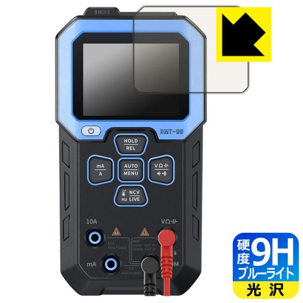 【9H高硬度タイプ(ブルーライトカット)】保護フィルム(保護シート)※対応機種 : FNIRSI デジタルマルチメーター DMT-99専用の保護フィルムです。機器本体ではありません。※製品内容 : 画面用フィルム1枚・クリーニングワイプ1個...