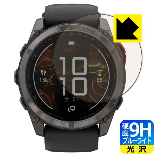 【9H高硬度タイプ(ブルーライトカット)】保護フィルム(保護シート)※対応機種 : GARMIN fenix 8 Pro MicroLED / fenix 8 Pro AMOLED 【ケースサイズ 51mm用】専用の商品です。 (ガーミン ...
