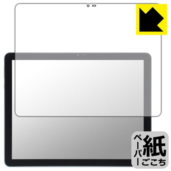 【ペーパーライク反射防止タイプ(非光沢)】保護フィルム(保護シート)※対応機種 : Eyemoo Epaper S1専用の商品です。※製品内容 : 画面用フィルム1枚・クリーニングワイプ1個【ポスト投函発送の場合のみ送料無料(代金引換は送料...