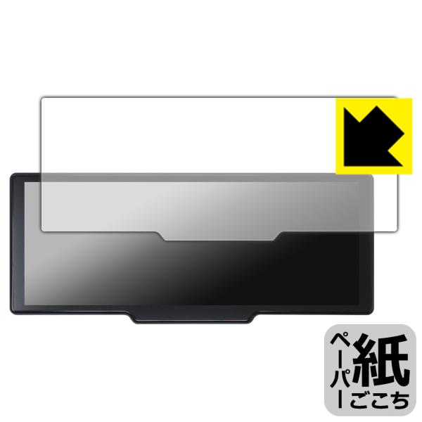 【ペーパーライク反射防止タイプ(非光沢)】保護フィルム(保護シート)※対応機種 : KASUVAR 10.26インチ ディスプレイオーディオ KAR10W専用の商品です。※製品内容 : 画面用フィルム1枚・クリーニングワイプ1個【ポスト投函...