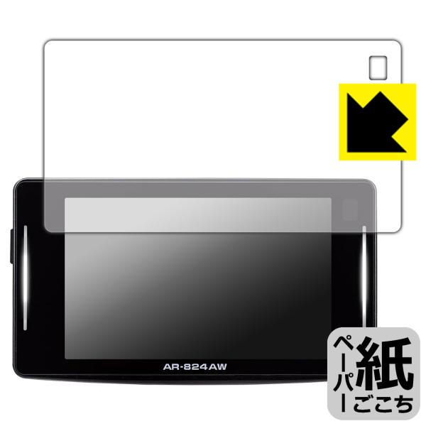 【ペーパーライク反射防止タイプ(非光沢)】保護フィルム(保護シート)※対応機種 : セルスター セーフティレーダー ASSURA AR-824AW専用の商品です。 (CELLSTAR アシュラ)※製品内容 : 画面用フィルム1枚・クリーニン...