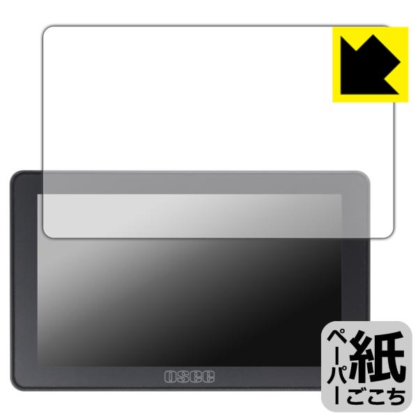 【ペーパーライク反射防止タイプ(非光沢)】保護フィルム(保護シート)※対応機種 : OSEE Lilmon 5 (5.5インチ オンカメラモニター)専用の商品です。※製品内容 : 画面用フィルム1枚・クリーニングワイプ1個【ポスト投函発送の...