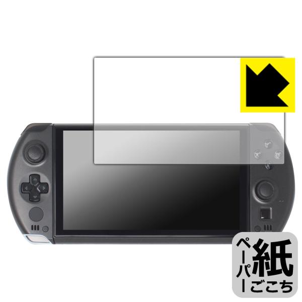 【ペーパーライク反射防止タイプ(非光沢)】保護フィルム(保護シート)※対応機種 : GPD WIN4 2025専用の商品です。※製品内容 : 画面用フィルム1枚・クリーニングワイプ1個【ポスト投函発送の場合のみ送料無料(代金引換は送料無料に...
