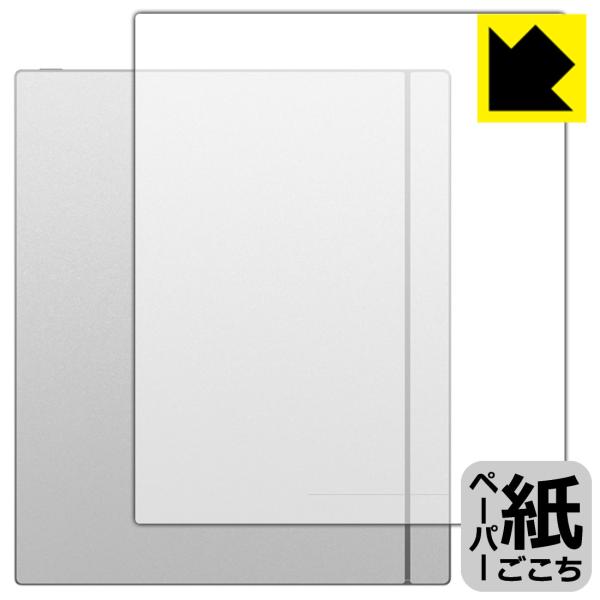 【ペーパーライク反射防止タイプ(非光沢)】保護フィルム(保護シート)※対応機種 : Onyx BOOX Note Max専用の商品です。※製品内容 : 背面用フィルム1枚・クリーニングワイプ1個