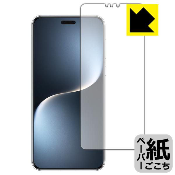 【ペーパーライク反射防止タイプ(非光沢)】保護フィルム(保護シート)※対応機種 : Honor Magic7 Pro専用の商品です。※製品内容 : 画面用フィルム1枚・クリーニングワイプ1個　　※画面での指紋認証に対応しています。【ポスト投...