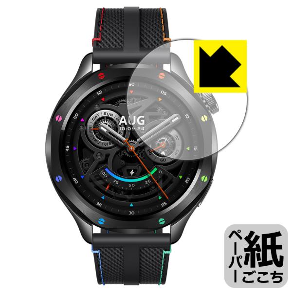 【ペーパーライク反射防止タイプ(非光沢)】保護フィルム(保護シート)※対応機種 : Xiaomi Watch S4 (BHR9195GL / BHR9197GL / BHR9199GL / M2425W1)専用の商品です。※製品内容 : 画...