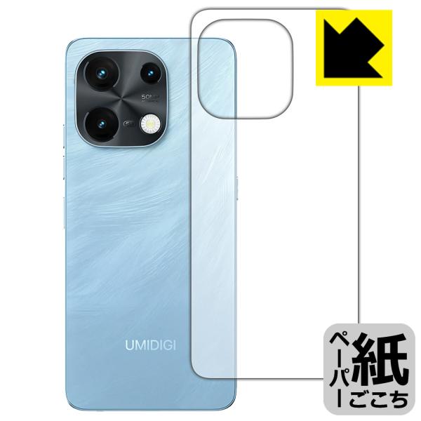 【ペーパーライク反射防止タイプ(非光沢)】保護フィルム(保護シート)※対応機種 : UMIDIGI Note 100 5G専用の商品です。※製品内容 : 背面用フィルム1枚・クリーニングワイプ1個【ポスト投函発送の場合のみ送料無料(代金引換...