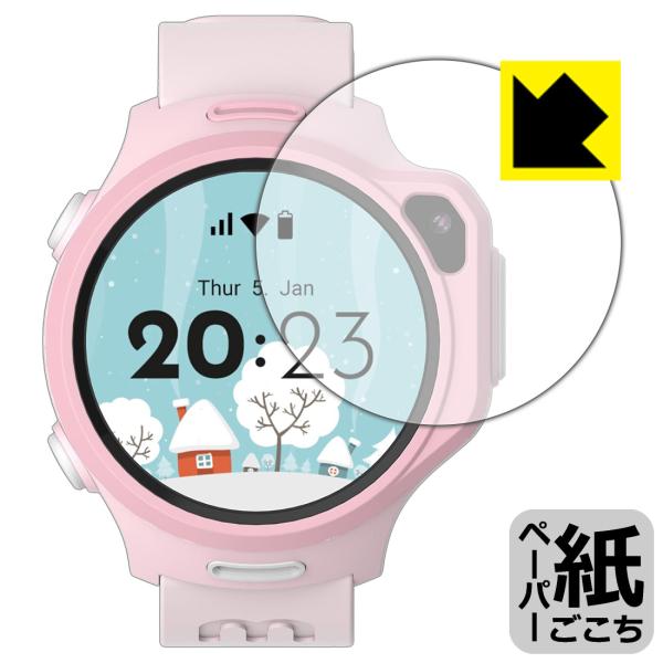 【ペーパーライク反射防止タイプ(非光沢)】保護フィルム(保護シート)※対応機種 : myFirst Fone R2 / myFirst Fone R1c専用の商品です。 (マイファーストフォン)※製品内容 : 画面用フィルム1枚・クリーニン...