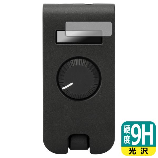 【9H高硬度タイプ(光沢)】保護フィルム(保護シート)※対応機種 : Fender Mustang Micro Plus専用の商品です。※製品内容 : ディスプレイ用フィルム1枚・クリーニングワイプ1個【ポスト投函発送の場合のみ送料無料(代...