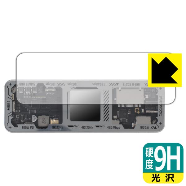 【9H高硬度タイプ(光沢)】保護フィルム(保護シート)※対応機種 : Dockcase 10-in-1 Smart USB-C HUB (DPR10P)専用の保護フィルムです。機器本体ではありません。※製品内容 : 画面用フィルム1枚・クリ...