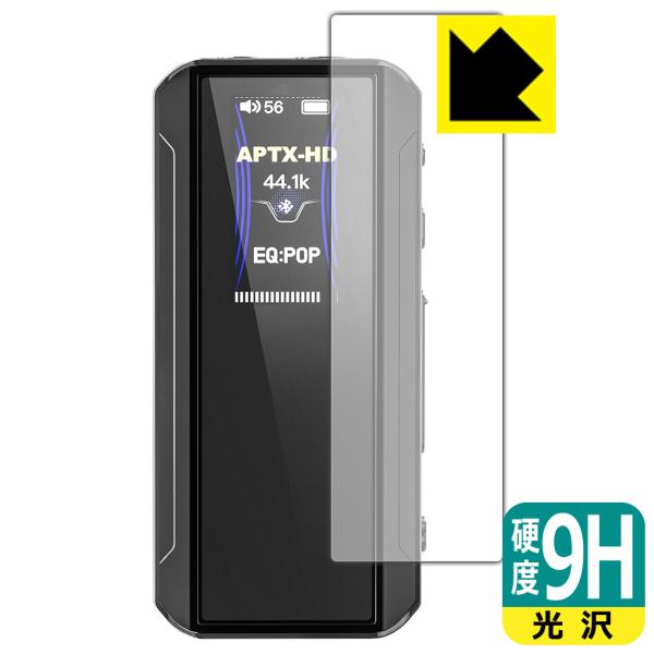 【9H高硬度タイプ(光沢)】保護フィルム(保護シート)※対応機種 : FiiO BTR13 (FIO-BTR13-B / FIO-BTR13-L)専用の商品です。※製品内容 : 表面用フィルム1枚・クリーニングワイプ1個【ポスト投函発送の場...