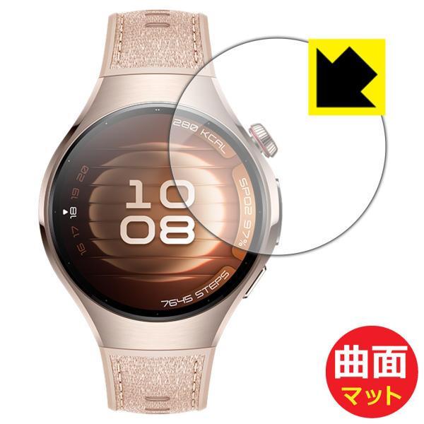 【曲面対応(反射低減)】保護フィルム(保護シート)※対応機種 : HUAWEI WATCH 5 (SOC-AL00) 【ケースサイズ 42mm用】専用の商品です。※製品内容 : 画面用フィルム1枚・クリーニングワイプ1個【ポスト投函発送の場...