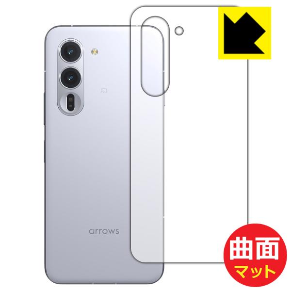 【曲面対応(反射低減)】保護フィルム(保護シート)※対応機種 : FCNT arrows Alpha (docomo F-51F / 楽天モバイル M08 / SIMフリー M08)専用の商品です。 (アローズ アルファ)※製品内容 : 背...