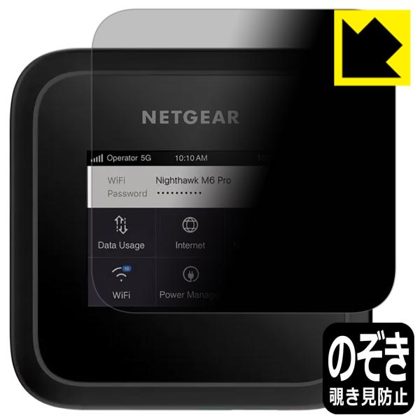 【のぞき見防止タイプ】保護フィルム(保護シート)※対応機種 : NETGEAR Nighthawk M6 Pro AXE3600 MR6550 モバイルルーター専用の商品です。※製品内容 : 画面用フィルム1枚・クリーニングワイプ1個【ポス...