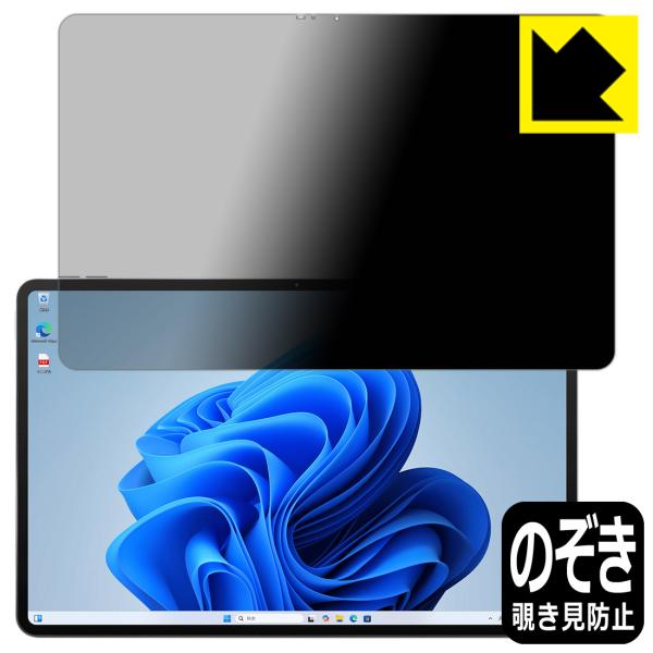 【のぞき見防止タイプ】保護フィルム(保護シート)※対応機種 : JENESIS aiwa tab WS12H (JA4-TBW1201-H) / aiwa tab WS12P (JA4-TBW1201-P)専用の商品です。※製品内容 : 画...