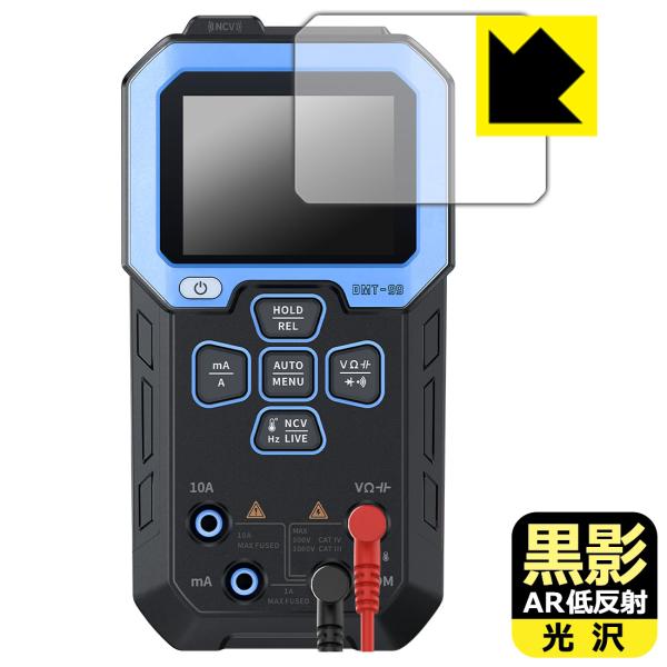 【AR低反射(光沢)】保護フィルム(保護シート)※対応機種 : FNIRSI デジタルマルチメーター DMT-99専用の保護フィルムです。機器本体ではありません。※製品内容 : 画面用フィルム1枚・クリーニングワイプ1個【ポスト投函発送の場...