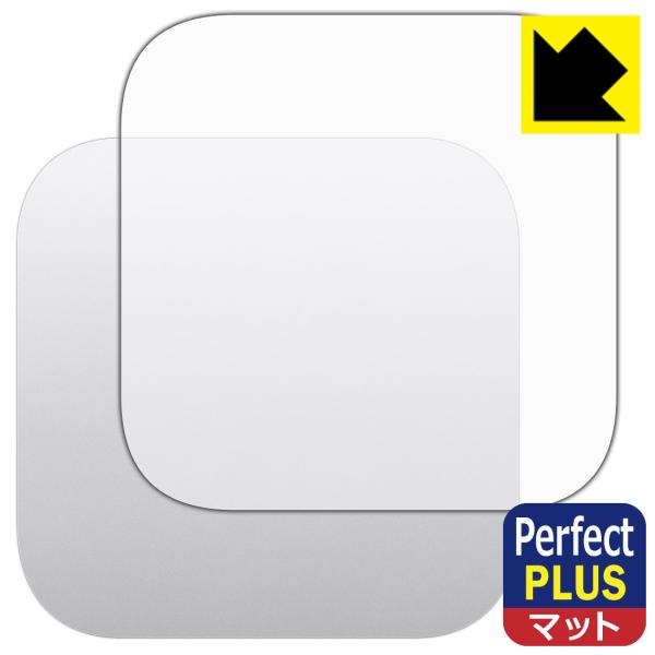 【アンチグレアタイプ(非光沢)】保護フィルム(保護シート)※対応機種 : Apple Mac mini (M4 / M4 Pro 2024年モデル)専用の商品です。※製品内容 : 天面用フィルム1枚・クリーニングワイプ1個【ポスト投函発送の...