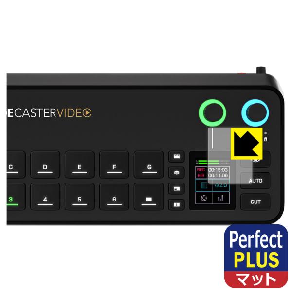 【アンチグレアタイプ(非光沢)】保護フィルム(保護シート)※対応機種 : RODE RODECaster Video (ロードキャスター ビデオ) (RCV)専用の商品です。※製品内容 : タッチスクリーン用フィルム1枚・クリーニングワイプ...