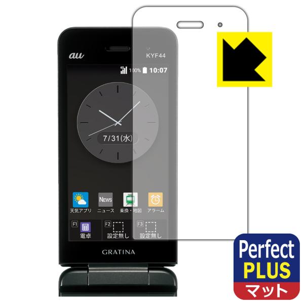 【アンチグレアタイプ(非光沢)】保護フィルム(保護シート)※対応機種 : 京セラ GRATINA KYF44 / GRATINA KYF42専用の商品です。※製品内容 : 画面用フィルム1枚・クリーニングワイプ1個【ポスト投函発送の場合のみ...